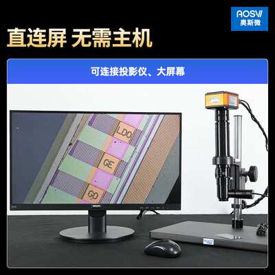 奥斯微（AOSVI）2K高清半导体检测同轴电子显微镜 TO-HD228S