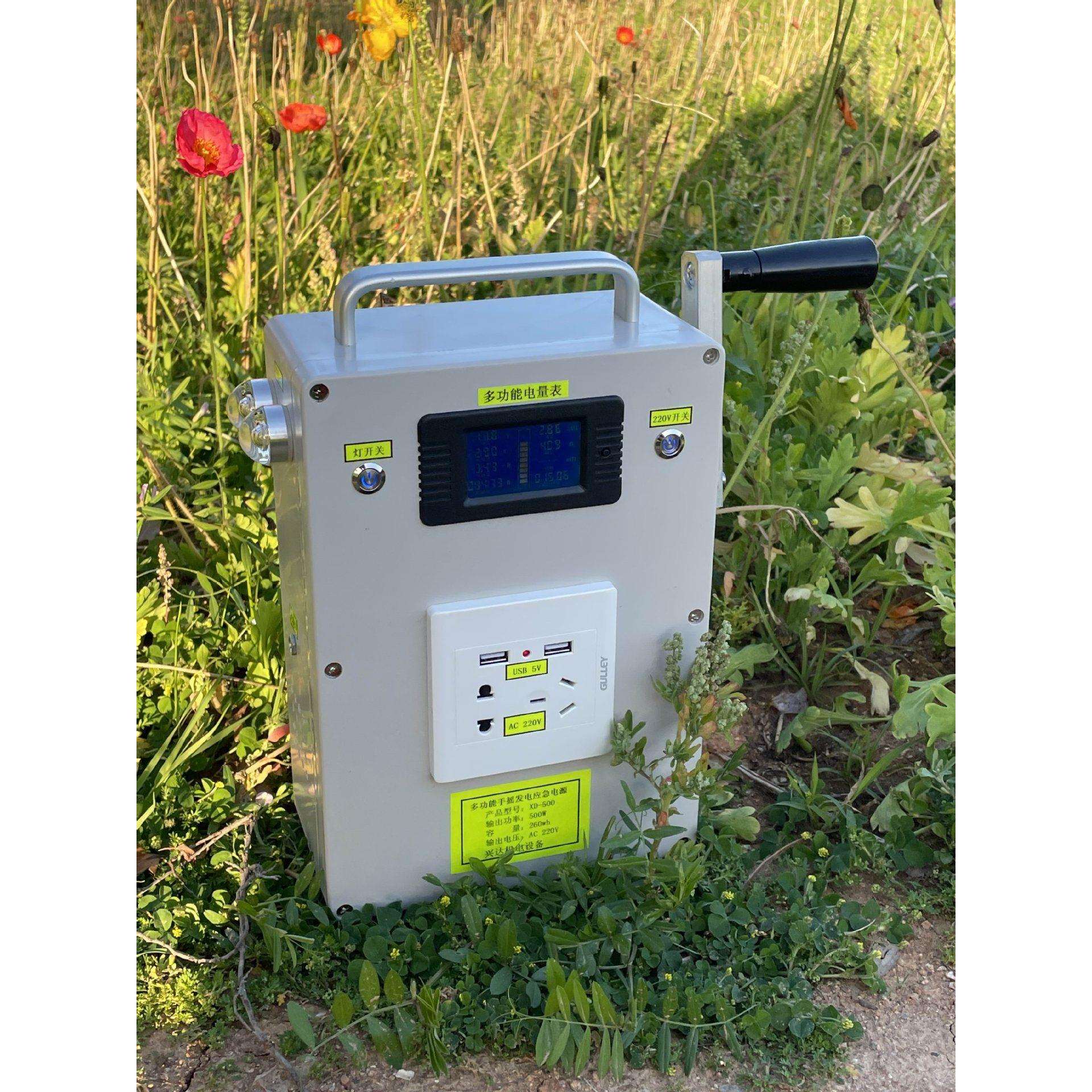 多功能手摇发电机便携电源大功率发电机220V 500W 输出标准版其他