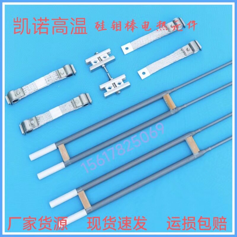 现货销售硅钼棒 特种陶瓷 玻璃 义齿等高温烧结用1800硅钼棒