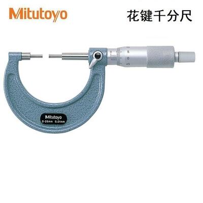 Mitutoyo三丰111-117花键千分尺 小测头千分尺50-75mm