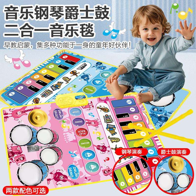 跨境母婴玩具爵士鼓音乐琴毯婴幼儿启蒙早教益智游戏垫玩具钢琴毯