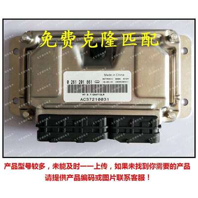0261201861/AC37210031 哈飞民意汽车发动机电脑板 M797 ECU