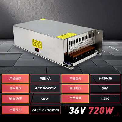 源头工厂36V720W灯带灯条电源供应器36V20A720W安防监控开关电源