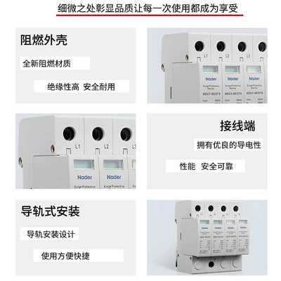 上海良信浪涌防雷保护器NDU1系列电涌保护器2P3P4PAC275V385V440V
