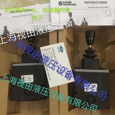 现货DANFOSS丹佛斯PVRE-S 155B4210控制手柄