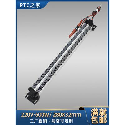 220V600W带温控恒温PTC陶瓷发热片空气电加热器236A1