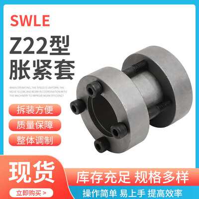 销售供应TLK500胀紧套 Z22-24X55胀紧套账套免键轴套同步轮锁紧套