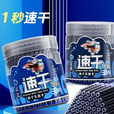 钢笔墨囊墨水胆纯蓝 黑色 蓝黑色小学生墨囊通用359可替换3.4男女