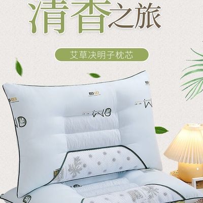 艾草驱蚊枕头决明子保健磁石枕芯成人学生护颈枕助睡眠一对装家用