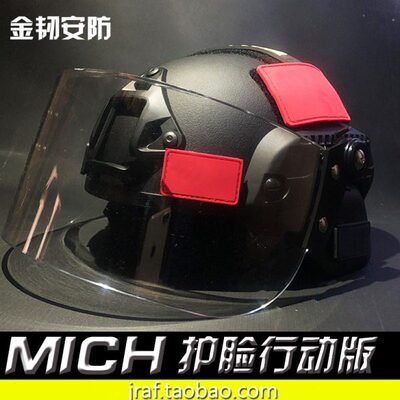 防风S送面罩战术训练暴82000防 行IC版头盔巡逻防护MC头盔动一买H