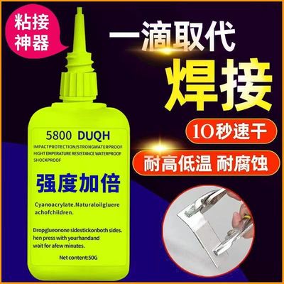 瑞士5800胶水强力焊接石材铁木材补鞋金属陶瓷塑料专用粘贴焊剂