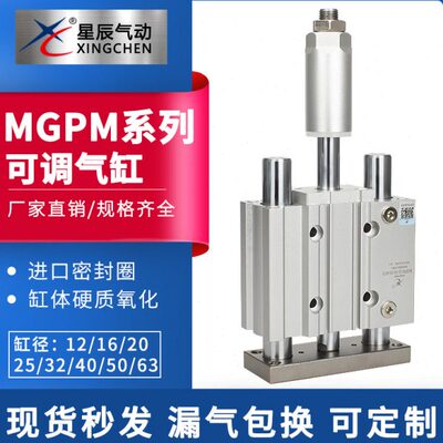 三杆气缸-CM-2520//J星辰导可调行程/50-//3075T16M0-12杆P10MG32