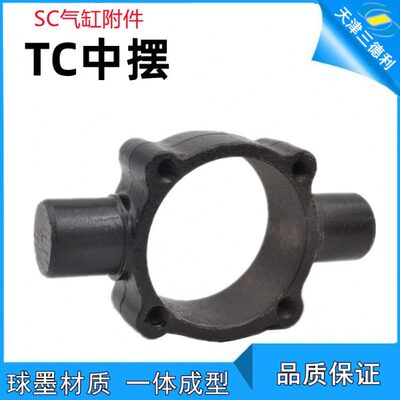 50205支架T摆3中-/12/16C附件0//0SC/40底座10032//8/气缸60标准