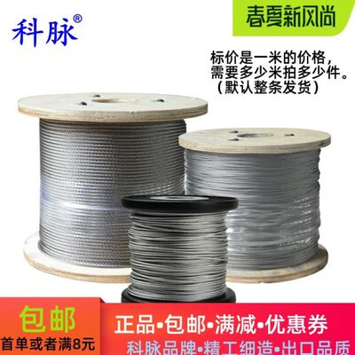 12mm钢丝线葡萄架牵引绳科脉  钢丝绳 7*19316不锈钢棚起重 大