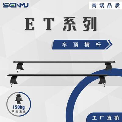 工厂直销 裸露式轿车车顶行李架横杆 带锁防盗款行李横杆黑色通用
