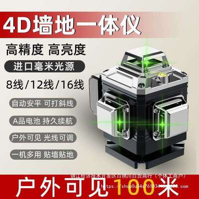 【70.2元抢13945件，抢完恢复78元】红外线水平仪绿光12线16线高