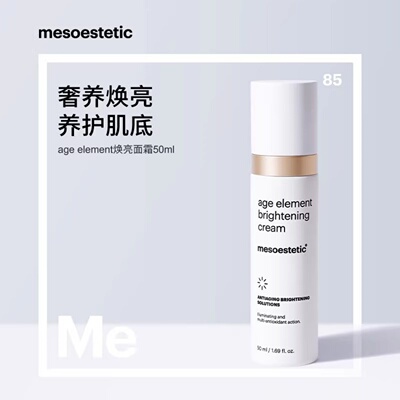 美斯蒂克焕亮修护抗老面霜