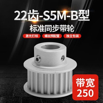 源头厂家精密马达传动皮带轮齿轮 S5M22齿铝制K同步带轮HTPA/ EBJ