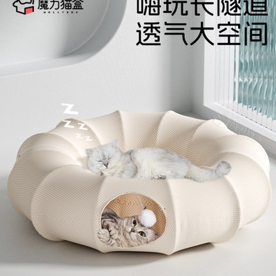 猫窝四季通用猫隧道夏季可拆洗钻洞自嗨解闷感窝猫咪玩具