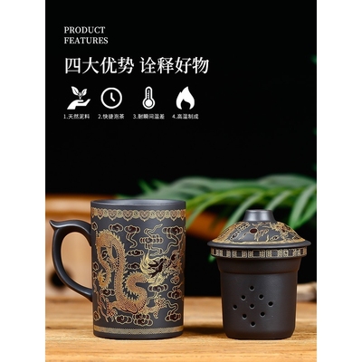 宜兴紫砂杯带盖过滤茶水分离男养生泡茶杯功夫茶具陶瓷茶杯办公杯