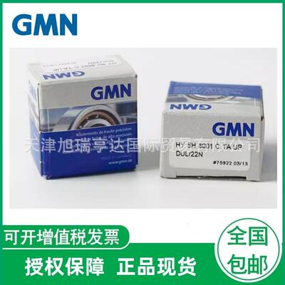 德国进口GMN HYKH6005 2RZCTAP4+DUL 陶瓷球角接触轴承