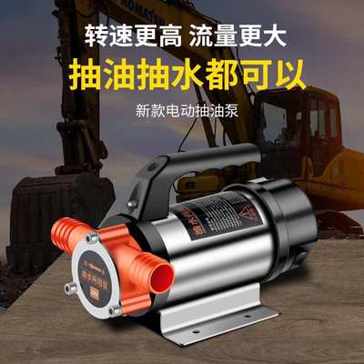 12V24V48V220V直流抽油泵油水两用泵油泵电动抽油泵电泵抽水泵