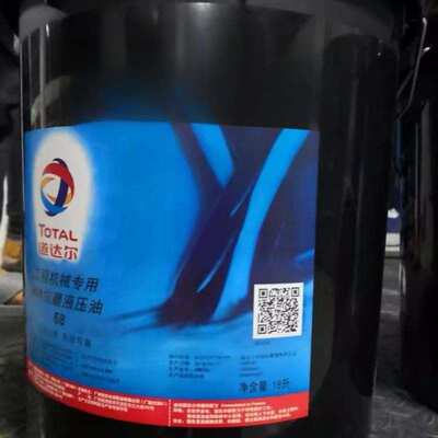 TOTAL HM46 32 22 100 68号工程机械专用抗磨液压油18L208L