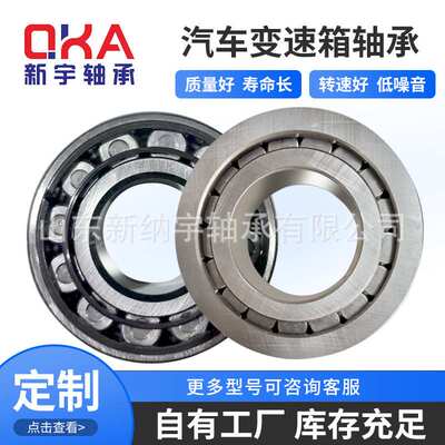 变速箱轴承644906 63/28  63/22  67407  70081C3 7DS/80-17012