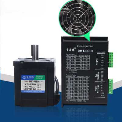 86步进电机套装6N二相步进电机86BYG250C配驱动器DMA860H 长101MM