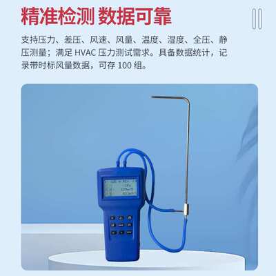手持微电脑风速风压风量仪GZF-S200A 存储型温湿度风速风压风量仪