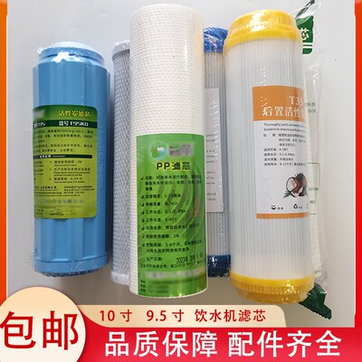 商用饮水机过滤器芯10寸PP棉 开水器T95壳活性炭净水器芯子20寸