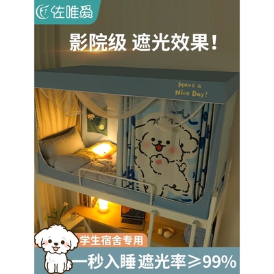 床帘蚊帐一体式大学生宿舍遮光窗帘全包寝室上下铺遮挡帘2025新款