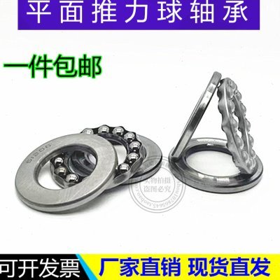 平面轴承推力球轴承51128 压力轴承8128 内径140外径180厚度31mm