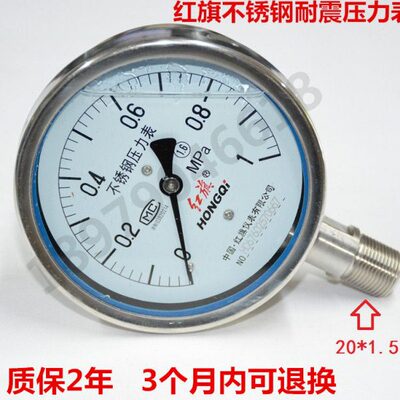 真空压力表真空Y-10ZBF不锈钢Y不锈钢抗震压力表TN0  -BF耐震010