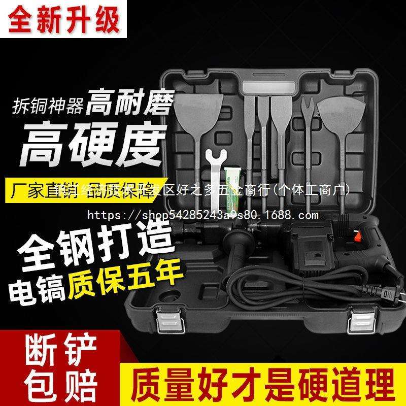拆铜电镐旧电机电动工具拆卸电锤大功率废铜全套马达其他