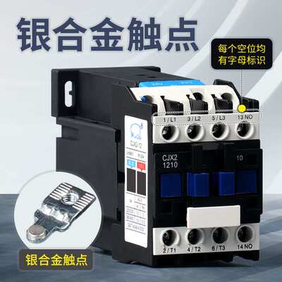 CJX2-1210Z 1810 25Z 3210 65Z直流接触器24V DC12V 60V 48V 220V