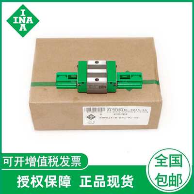 德国.INA导轨滑块 KWVE15 20 25 30 35 45 55B-S-G2-V1 B-S-G3-V1