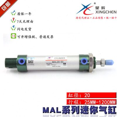 -MA气动-20-MA40L50-气缸520L75气缸圆形 星辰--X1501025CA020-12