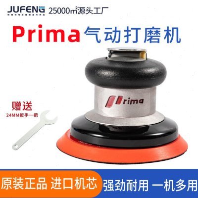 Prima圆形气动打磨机砂纸机汽车抛光机打磨打蜡5寸125mm气磨机
