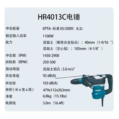 HR4013C 电锤 工业级 大功率