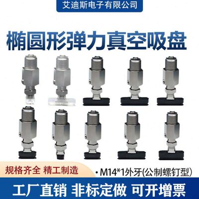 8ESFF4  ESF5黑色真空吸盘PV弹力型圆形VE防静电椭VPP