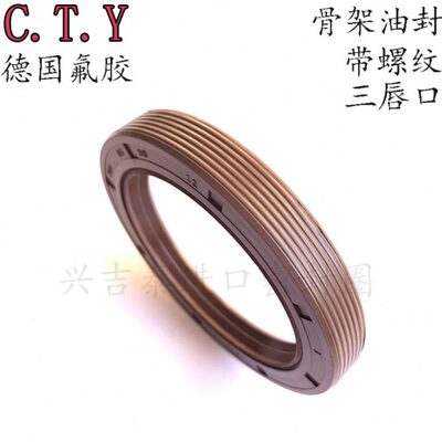 耐高温骨架油封/103氟胶油封/0////*13750Y121097959德国进口7*CT