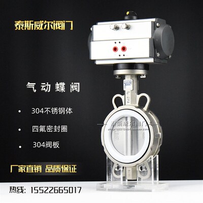 AT气动对夹式全不锈钢四氟蝶阀 D671F-10P/D671F-16P耐酸碱耐高温