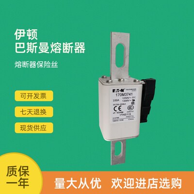 全新快速熔断器保险170M3708 170M3709 170M3710 170M3711