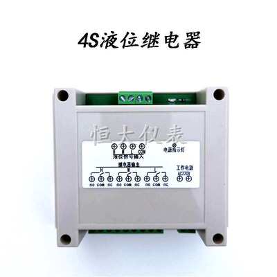 三路液位继电器常开闭水池水箱供排水AC220V供电PS-4S液位控制器