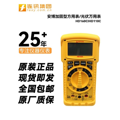 安博HD160C万用表HD110C光伏 393FC直流电压1500V