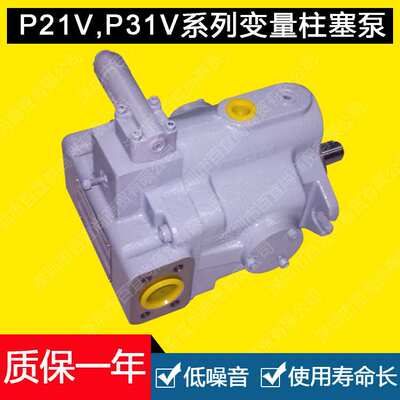 P31VR-13/20-CM-20/21-S121-J东京计器柱塞泵TOKIMEC系列液压油泵