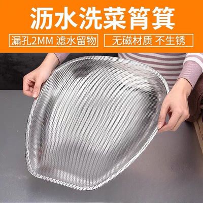不锈钢筛网筲箕沥水篮洗菜盆厨房淘米筛漏盆晾晒箩筐果盆盛菜篮子
