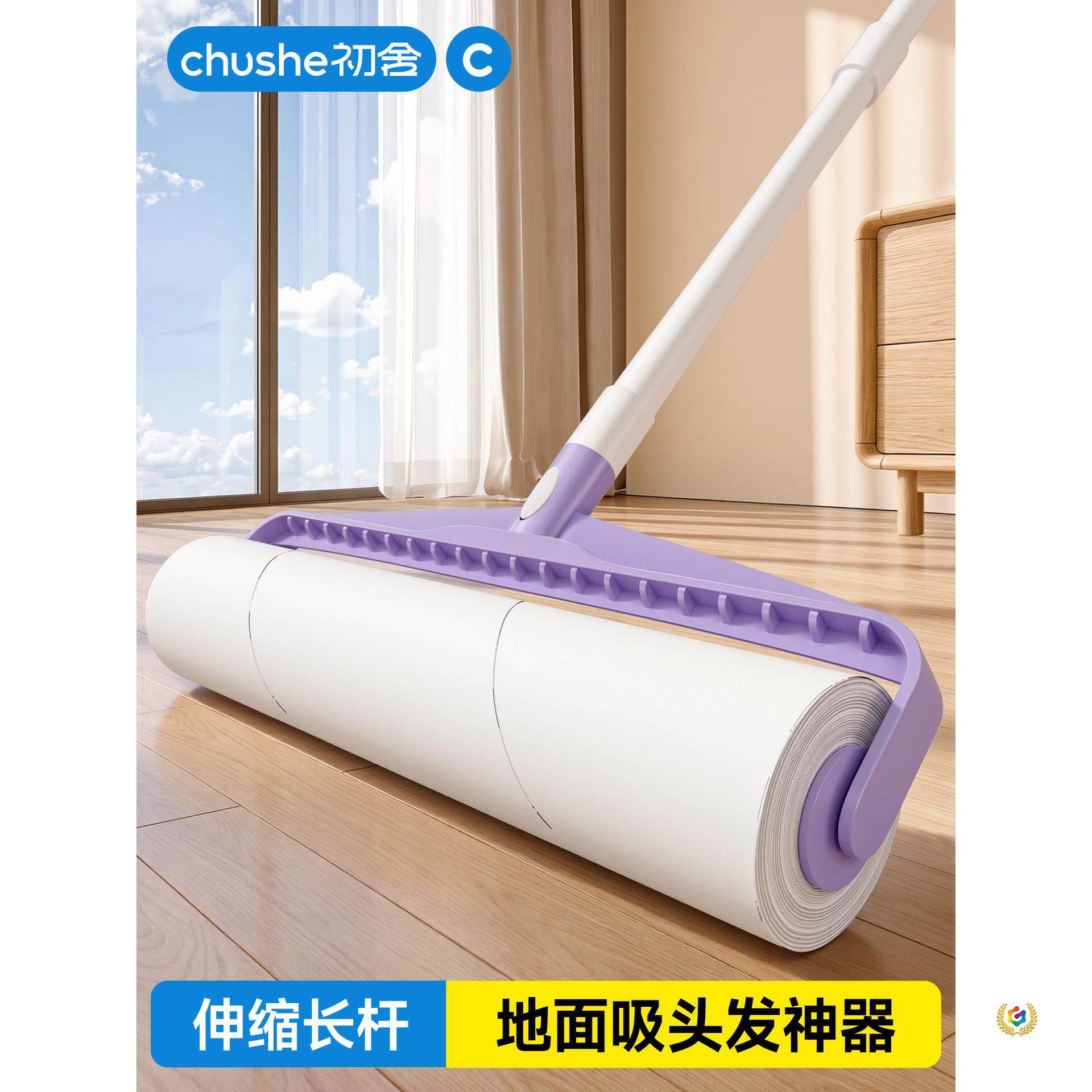 粘毛器滚筒地面吸头发伸缩长杆大号除毛器家用地板滚轮粘尘器