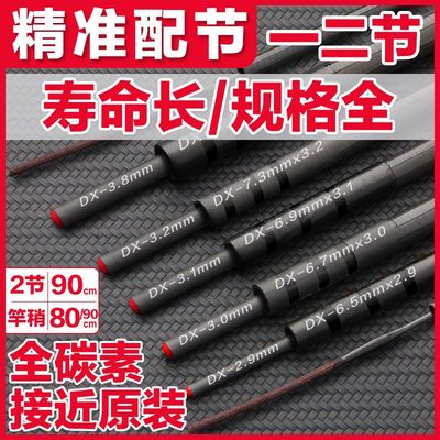 台钓鱼竿配节1-2节高碳素杆梢手竿二节配节竿稍断节大全通用